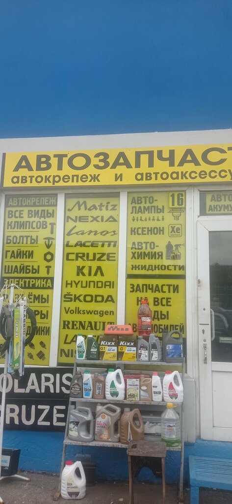 Otomobil yedek parçaları Avto-Vag 24, Moskova, foto