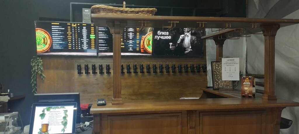 Bira dükkanı Beer Planet, Zelenograd, foto