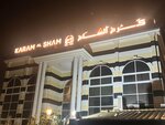 Karam Al Sham Restaurant (69, Al Mutawazi Street, MSH18, Shakhbout City, Abu Dhabi), restoran