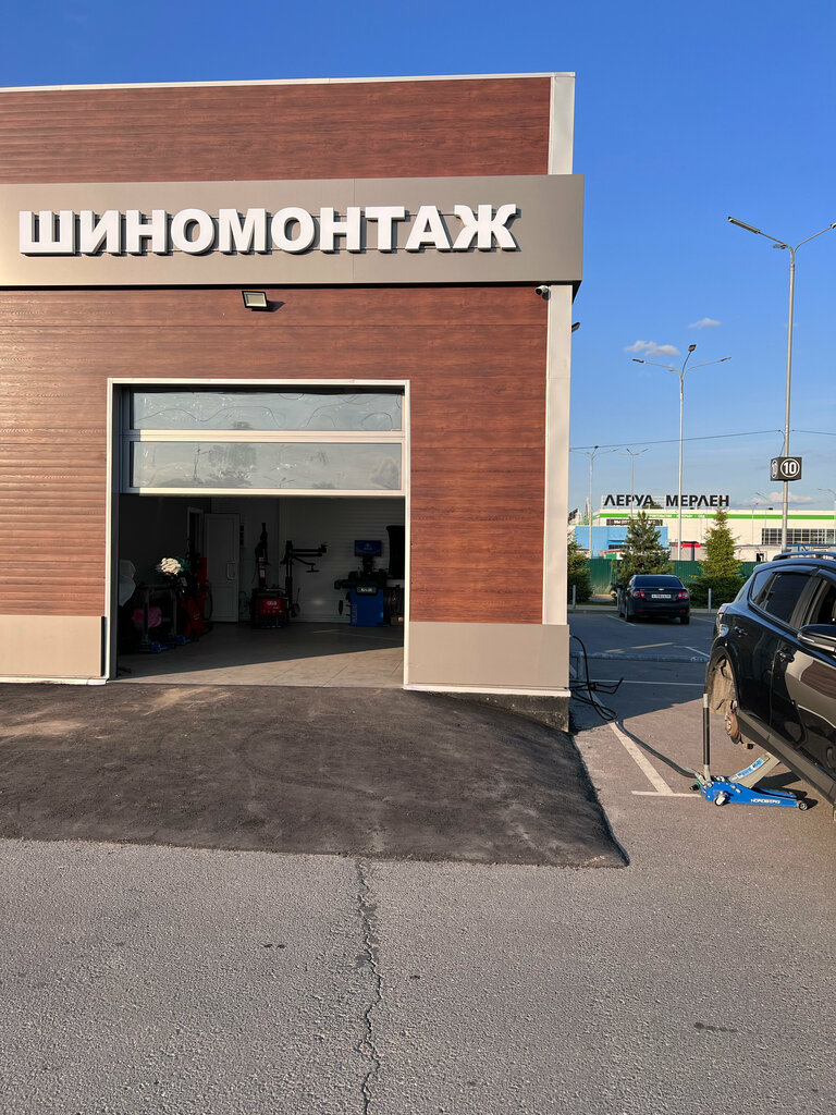 Oto lastik tamiri Маслофф, Moskova ve Moskovskaya oblastı, foto