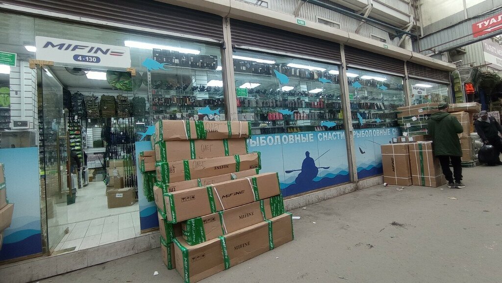 Balıkçılık ekipman firmaları Mifine, Moskova, foto