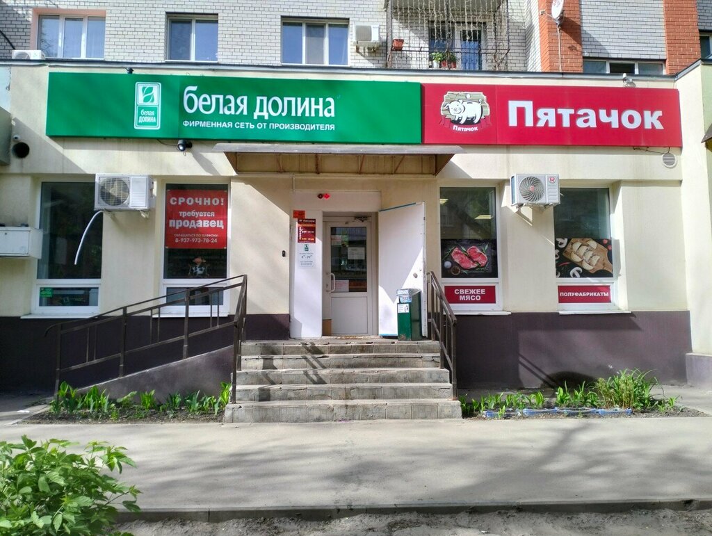 Market Белая Долина, Saratov, foto