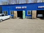 Arlan Auto (Qazaqstan Street No:87), otomobil servisi  Öskemen'den (Ust‑Kamenogorsk'tan)