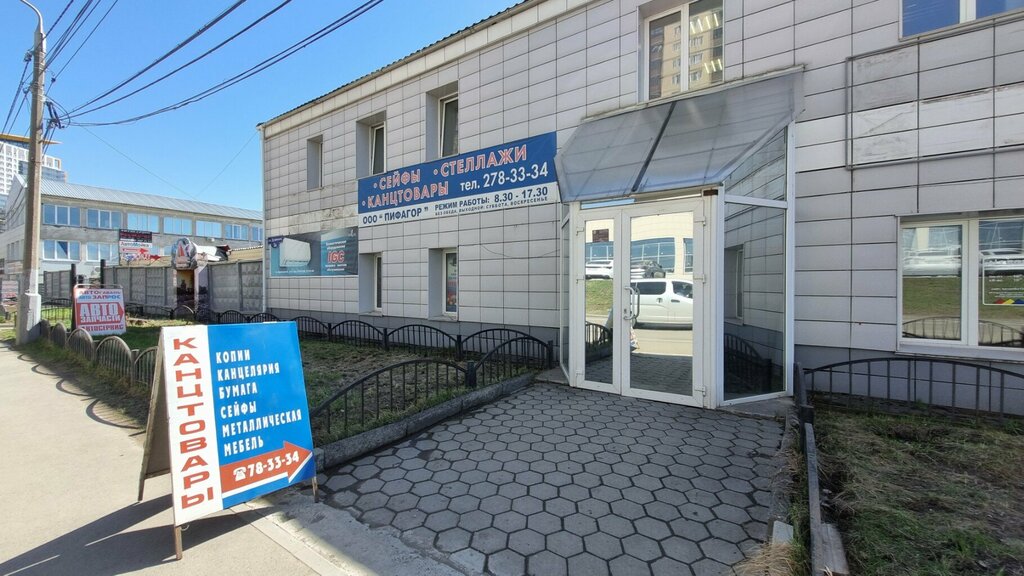 Klima satışı Климат Групп, Krasnoyarsk, foto