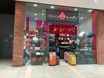 Boemo (Sharapovskiy Drive No:вл2с3), çanta ve valiz mağazaları  Mytişçi'den