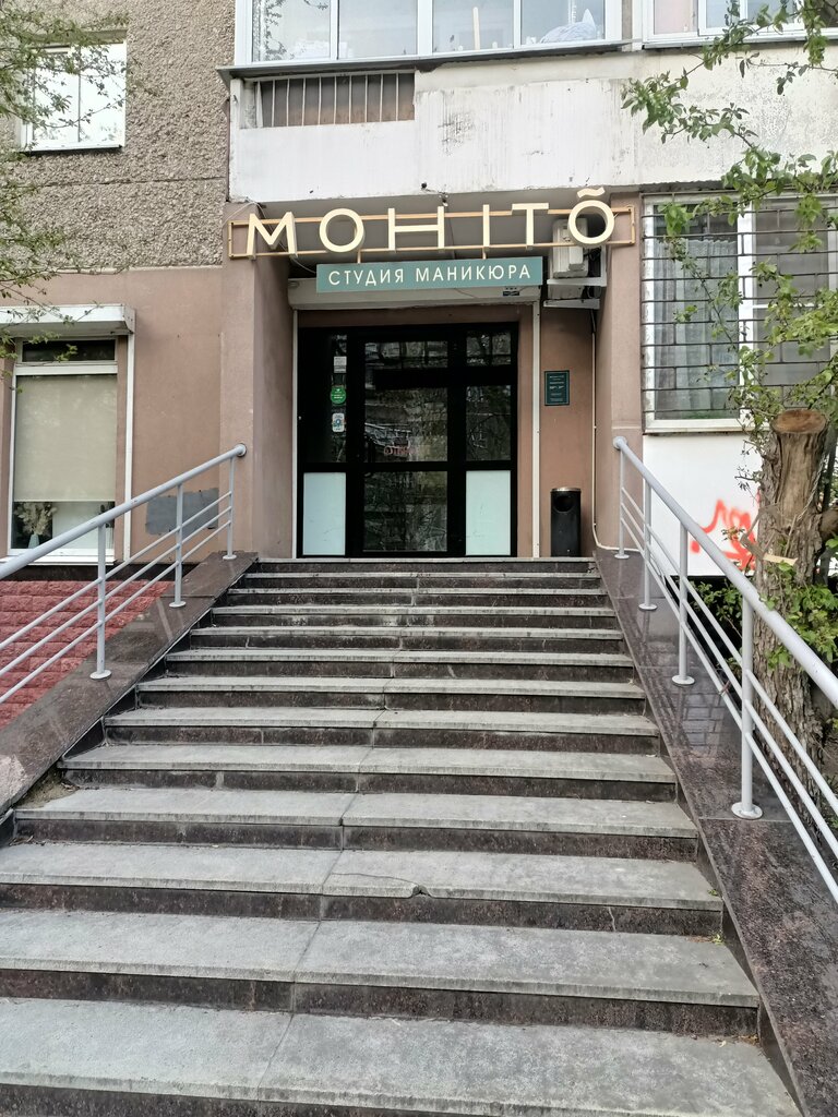 Kaş ve kirpik salonu Mohito, Yekaterinburg, foto