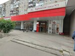 Почтомат (Turgeneva Street No:155, Festivalny mikrorayon), parsel otomatı  Krasnodar'dan