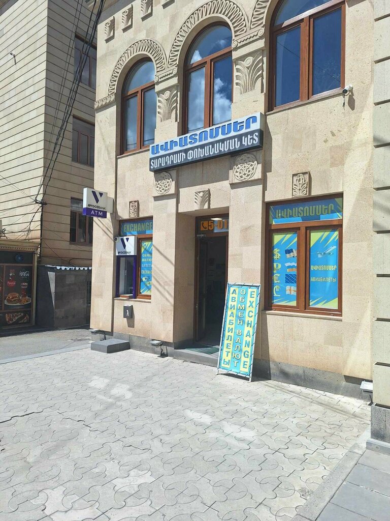 Döviz büroları Currency exchange, Gümrü, foto