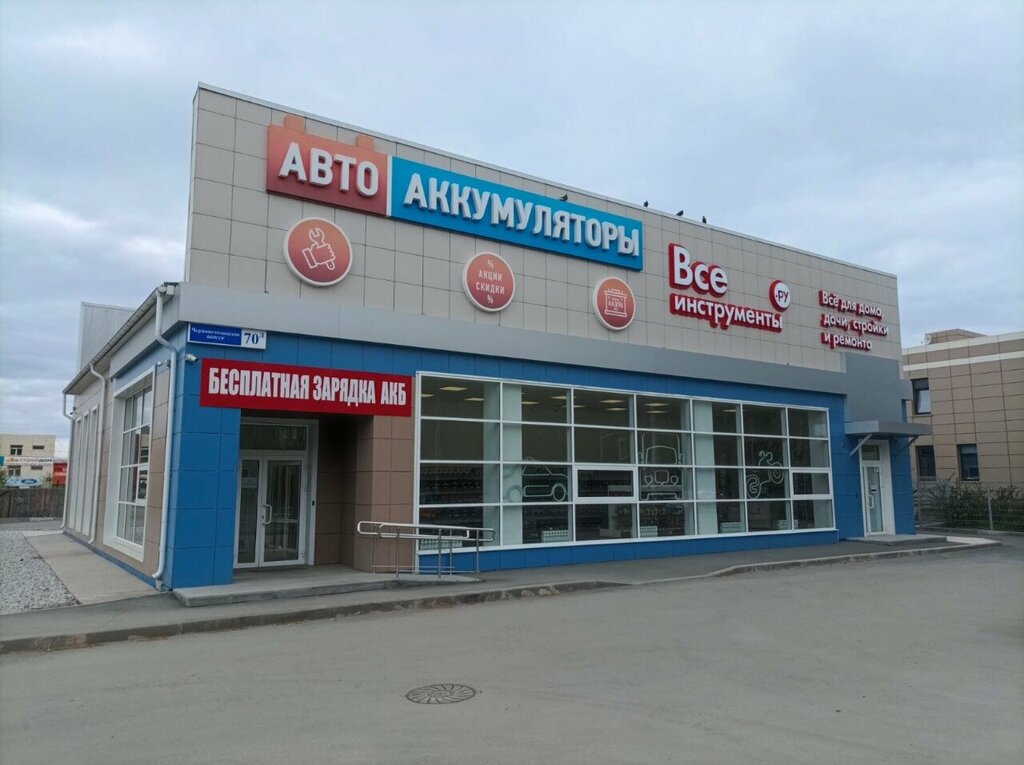 Akümülatör ve şarj cihazları Avto akkumulyatory, Nijni Tagil, foto