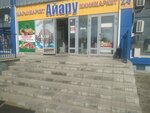 Ayaru (Kanysh Satpaev Avenue No:57/2), süpermarket  Öskemen'den (Ust‑Kamenogorsk'tan)