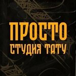 Just (Oktyabrya Avenue No:49А), dövmeciler  Ufa'dan
