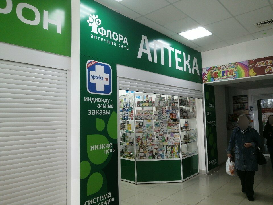 Eczaneler Флора, Orsk, foto