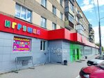 5Post (Dovatora street No:16), parsel otomatı  Çeliabinsk'ten
