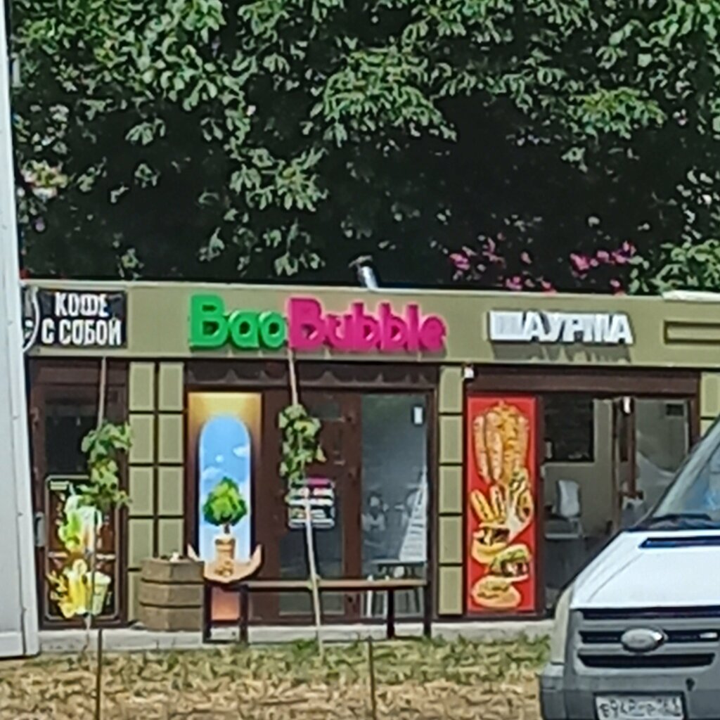 Kahve dükkanları Baobubble, Rostov‑na‑Donu, foto
