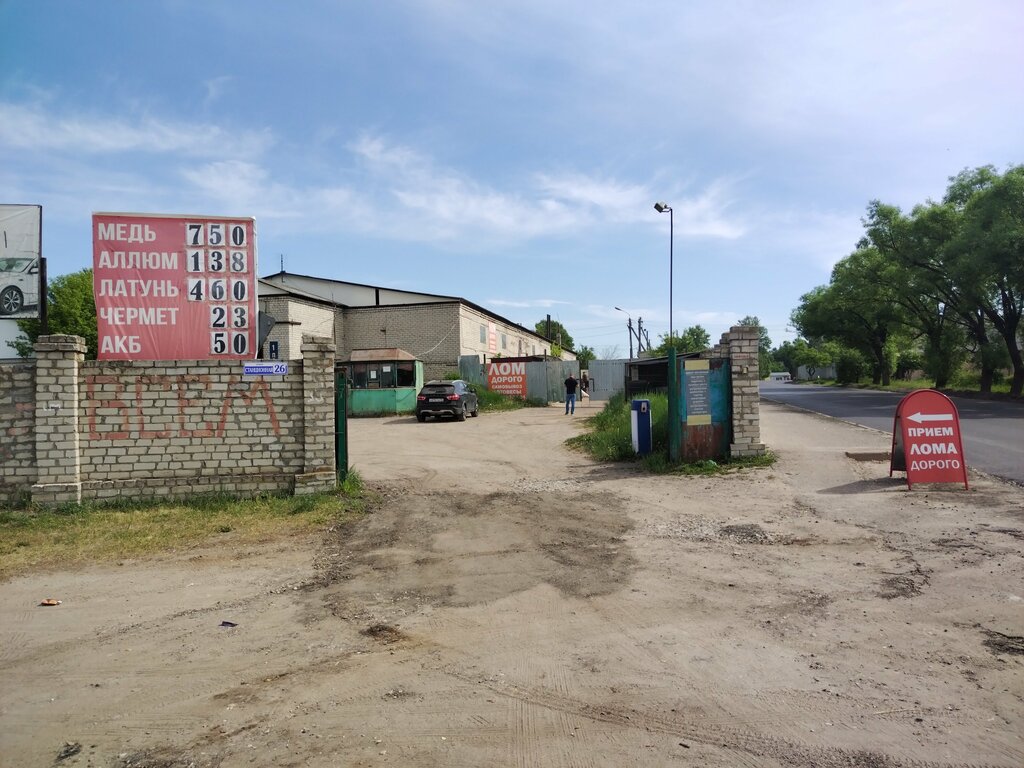 Hurda metal alımı Акрон Скрап, Diatkovo, foto