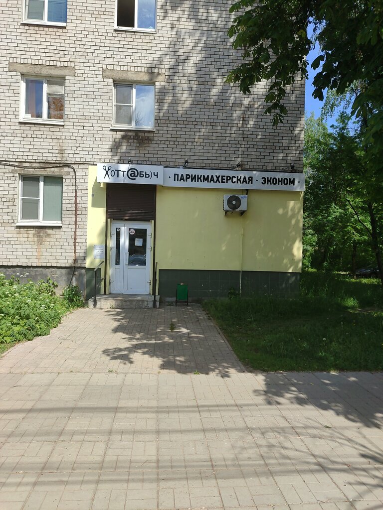 Kuaförler ХоТтабыч, Tver, foto