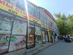 Elmira Glamour (No:58А, Myńbulaq shaǵyn aýdany), giyim mağazası  Taraz'dan