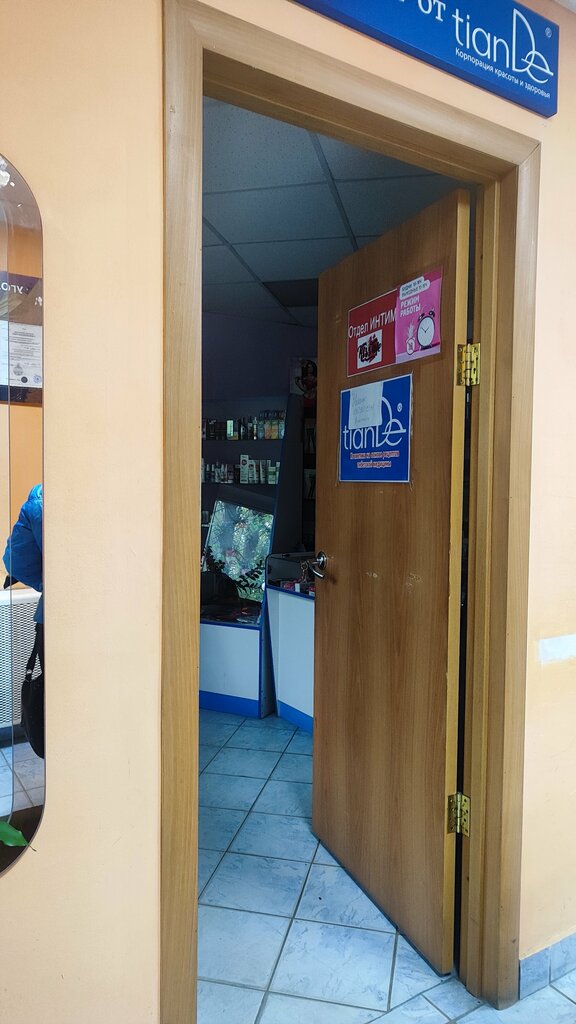 Ev temizlik ürünleri GreenLeaf, Barnaul, foto