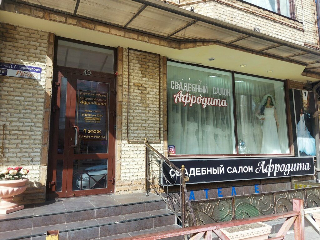 Düğün mağazası Жасмин, Makhachkala, foto