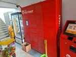 Kaspi Postomat (Músilim Bazarbaev kóshesi No:57А), parsel otomatı  Almatı'dan