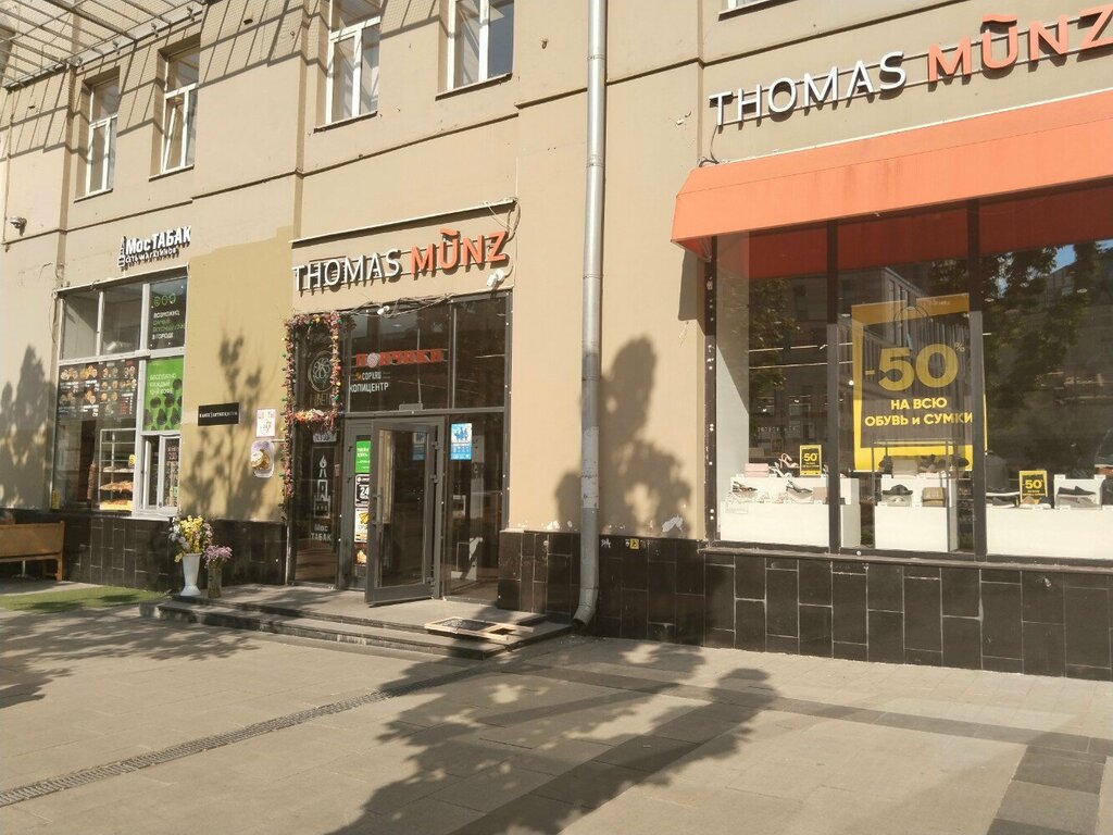 Çiçekçiler Ramel, Moskova, foto