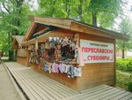 Переславские сувениры (Yaroslavl Region, Pereslavl-Zalesskiy, Sadovaya Street), hediyelik eşya mağazaları  Pereslavl‑Zalesski'den