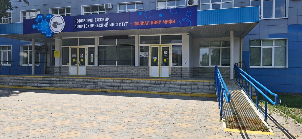 Kurs National nuclear research university MIFI, Novovoronezh Polytechnic Institute, Novovoronej, foto