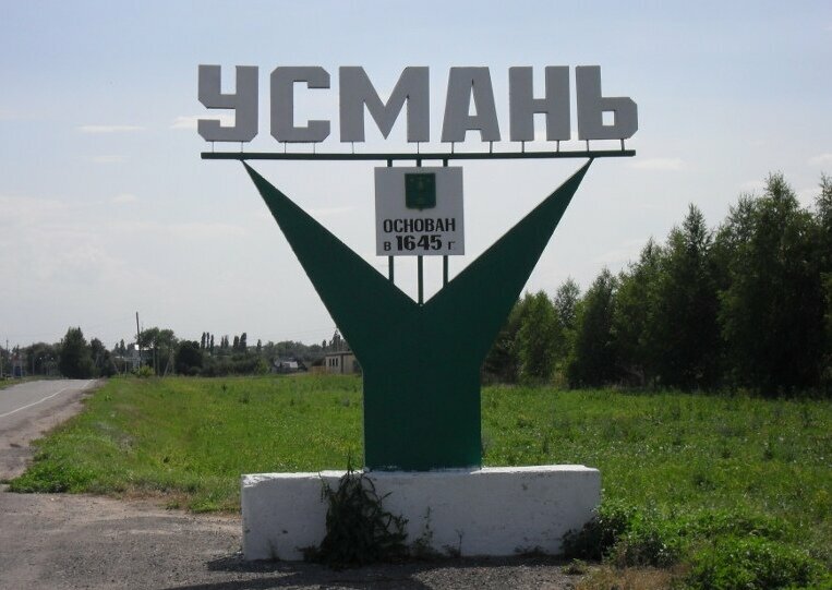 Giriş işareti Усмань, Usman, foto