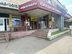Feniko (Aitzhan Túrkebaev kóshesi No:92), döviz büroları  Almatı'dan