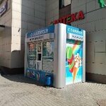 Славица (ulitsa Tvardovskogo No:10А), dondurmacılar  Balaşiha'dan