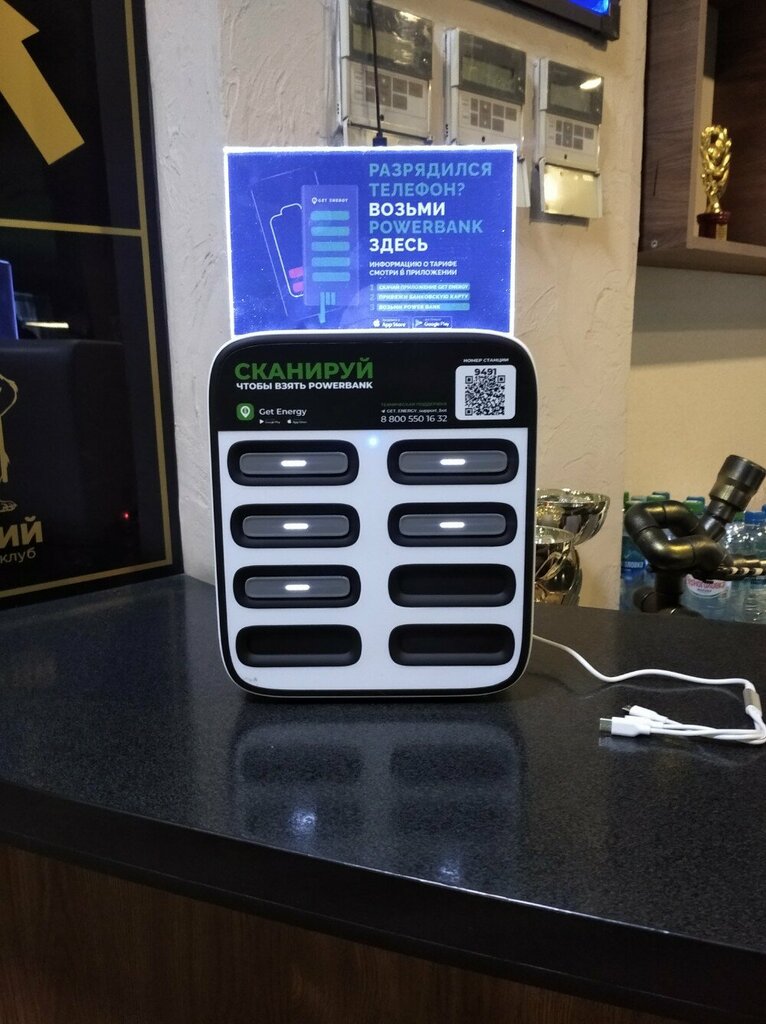 Şarj cihazı kiralama Get Energy, Omsk, foto