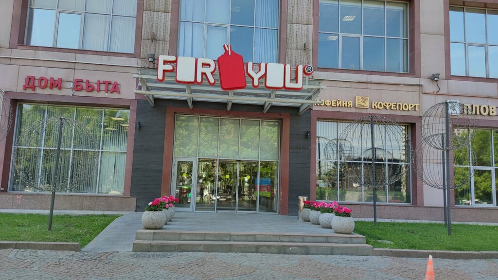 Kozmetik ve parfümeri mağazaları Идеал, Moskova, foto