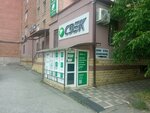 Копировальный центр (Dovatora Avenue No:23к1), fotokopi dükkanları  Vladikavkaz'dan