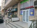 Panda School (Asif Mеhеrrеmov Street No:82C), çocuk gelişim merkezleri  Bakü'den