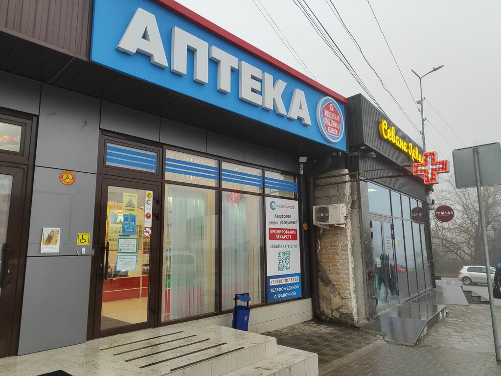 Eczaneler Gorodskaya Zdravnitsa, Stavropolski krayı, foto