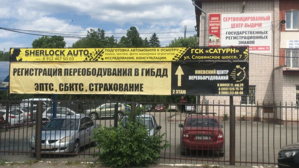 Otomobil ekspertizi Sherlock Auto, Izhevsk, foto