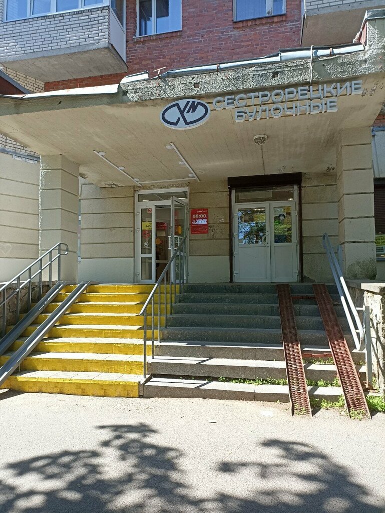 Market Свежий хлеб, Sestroretsk, foto