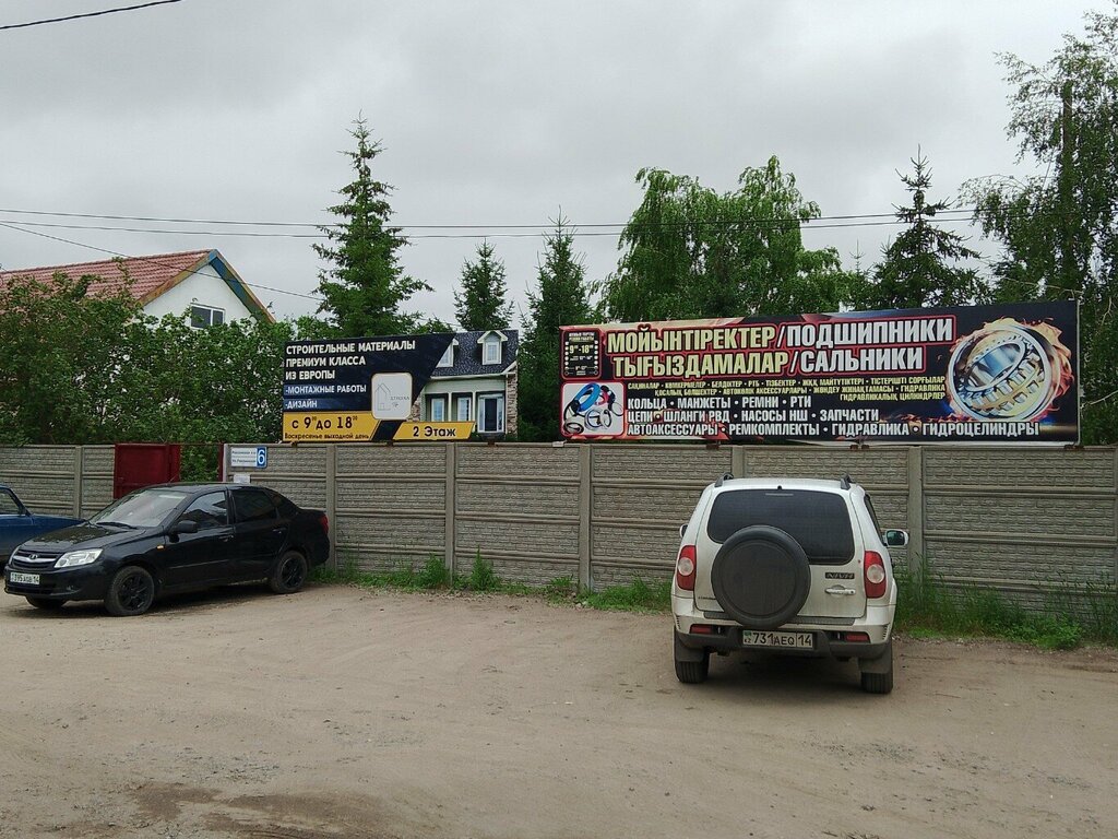Otomobil yedek parçaları Tehpromservis, Pavlodar, foto