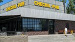 Chechil Pub (Abulkhair Khan Avenue No:91/4), bar  Oral'dan (Uralsk'tan)