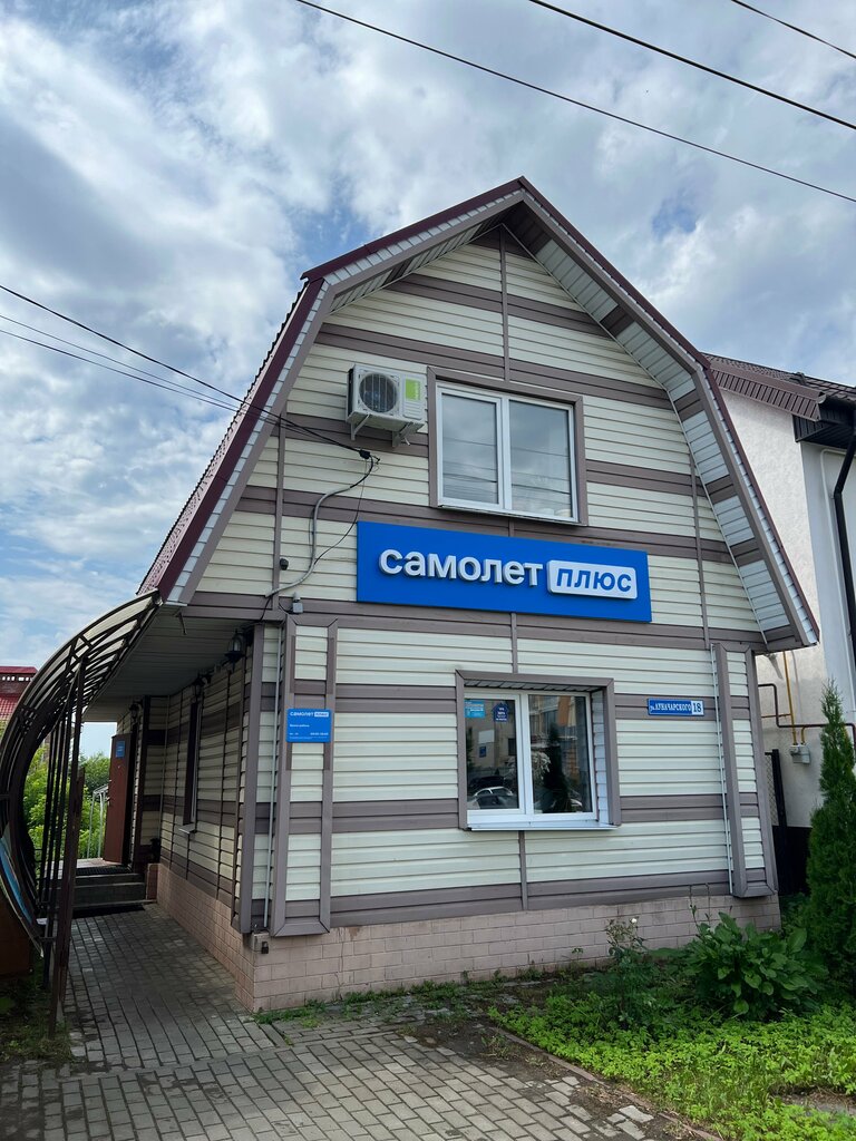Emlak ofisi Samolet Plus, Bor, foto