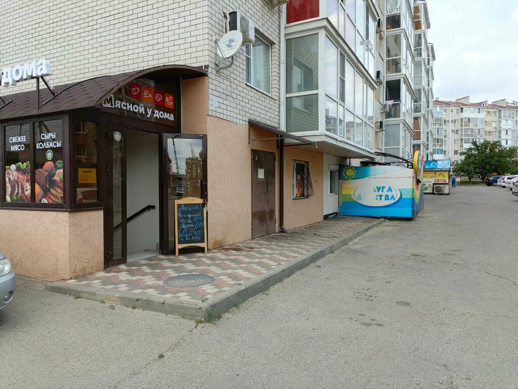 Market Мясной у дома, Stavropol, foto