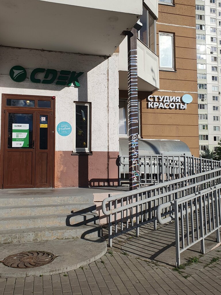 Kuaförler У Девчат, Moskova, foto