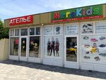 Мега Kids (Urozhaynaya Street No:94/1), çocuk giyim mağazaları  Soçi'den