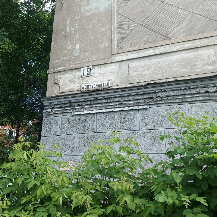 Teslimat noktası Modno Bordo Morda, Novokuznetsk, foto