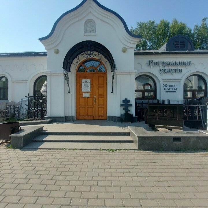 Cenaze hizmetleri Новокузнецкое ритуальное бюро, Novokuznetsk, foto
