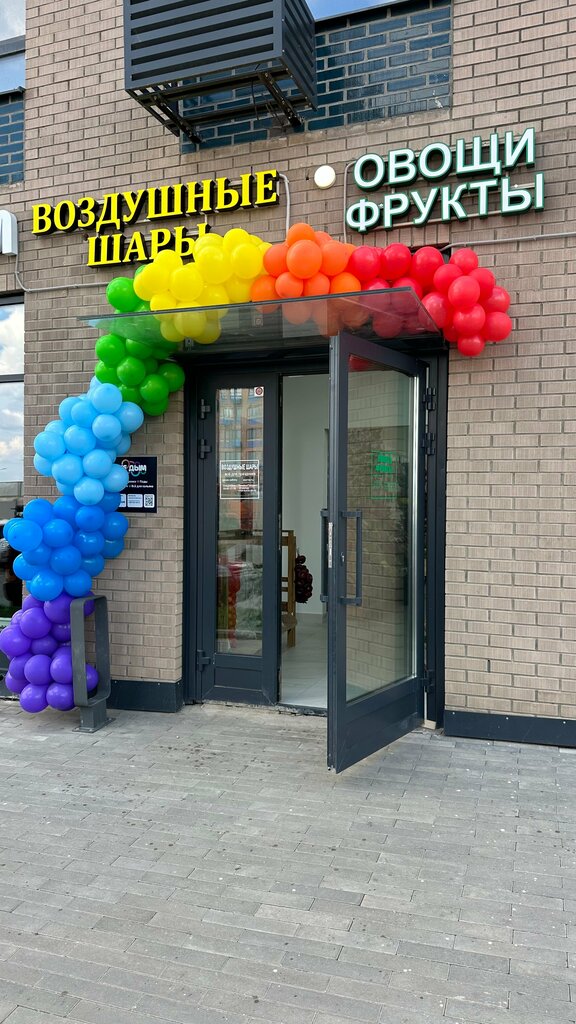 Kutlama ürünleri Всё для праздников, Moskova, foto