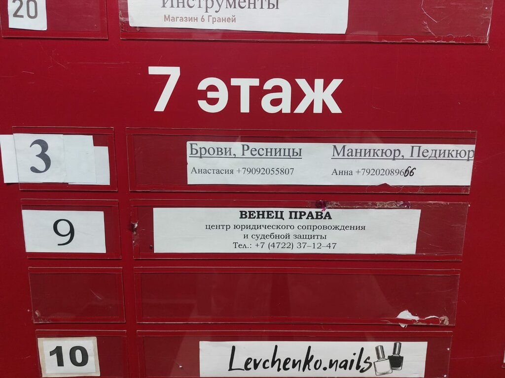 Hukuk büroları Venets prava, Belgorod, foto