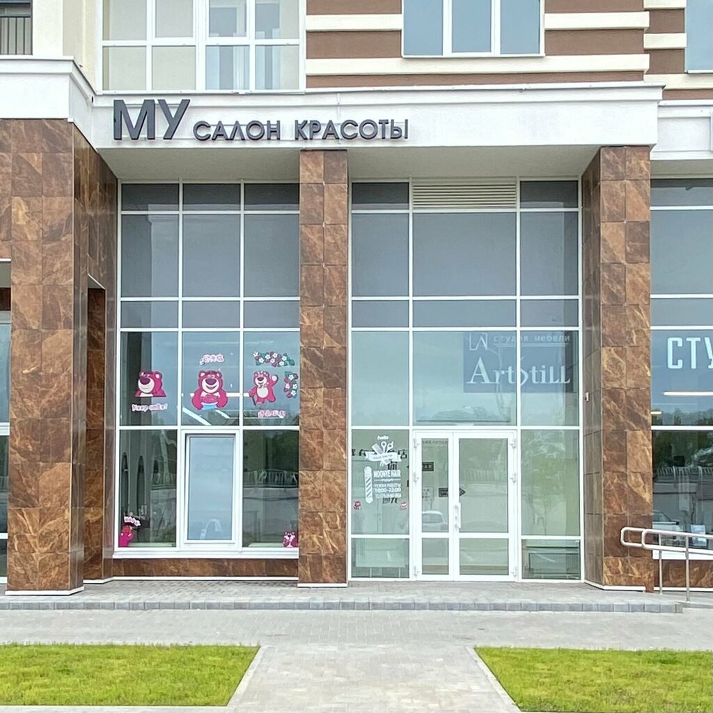 Güzellik salonu Moonye, Minsk, foto