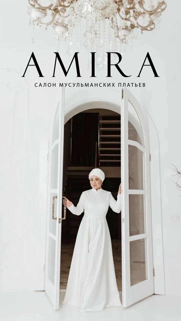 Giyim mağazası Amira, Tiumen, foto