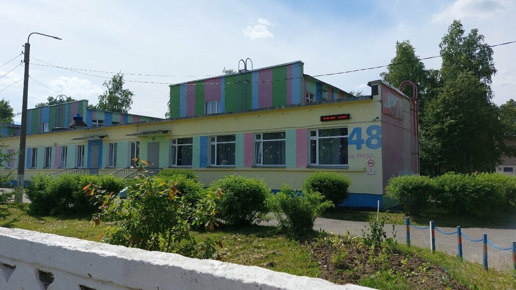 Anaokulları Detsky sad № 66, Severodvinsk, foto